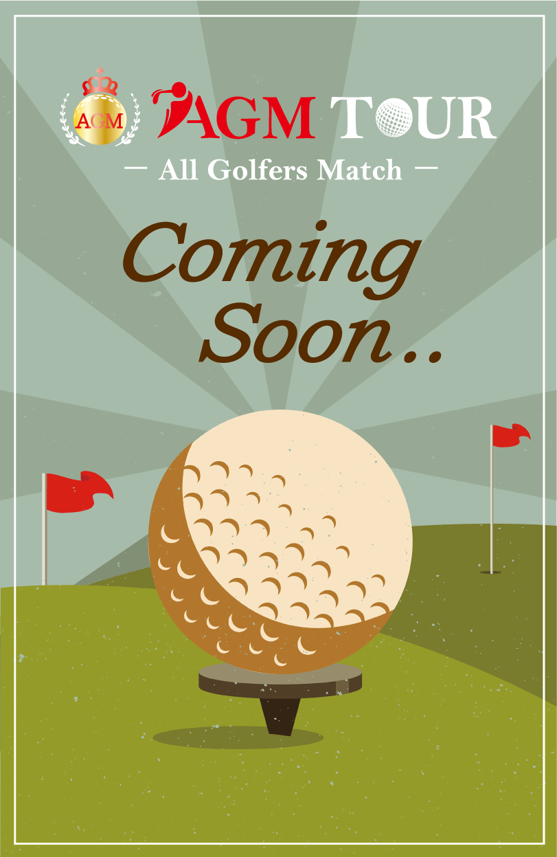 AGM TOUR プロアマゴルファーのミニツアー